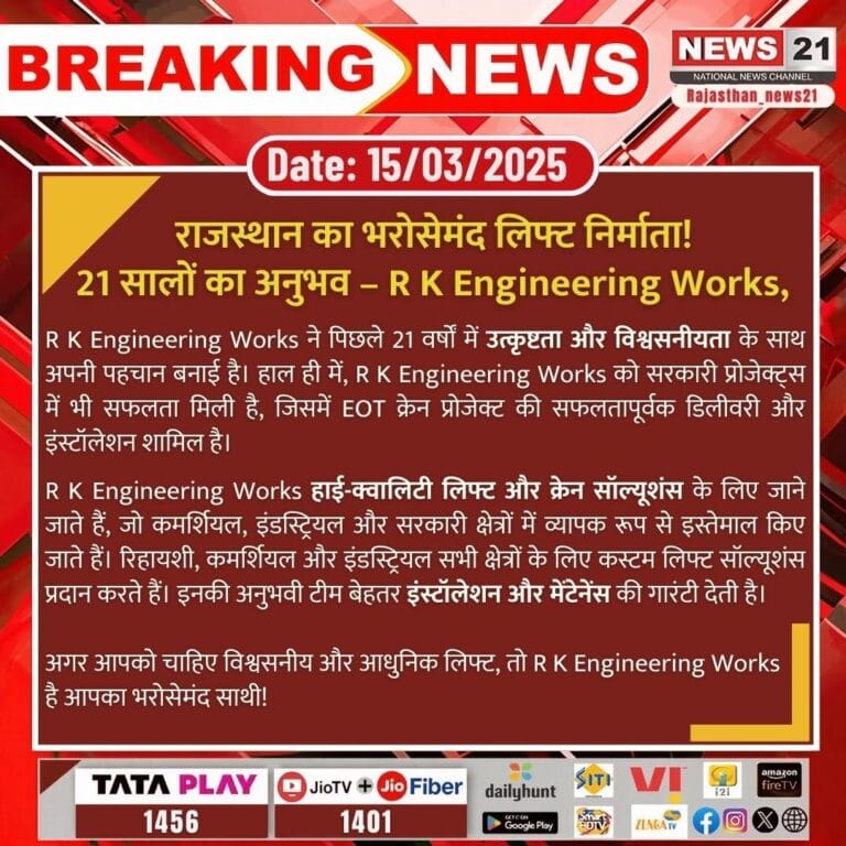 Hydraulic lift manufacturer - R K Engineering Work